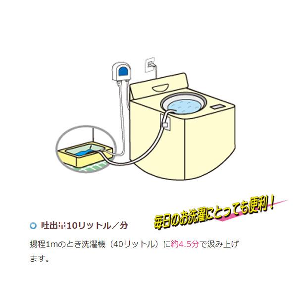 センタック エル・ポンプセット 洗濯機専用風呂ポンプ 3mホース付 LP-50【在庫有り】 :sendak-lp-50:ファーストヤフー店 - 通販 - Yahoo!ショッピング