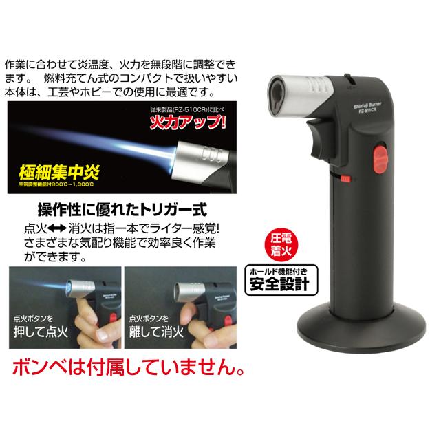 新富士バーナー スポットフレーム プロ RZ-511CR :shinf-rz-511cr:ファーストヤフー店 - 通販 - Yahoo!ショッピング