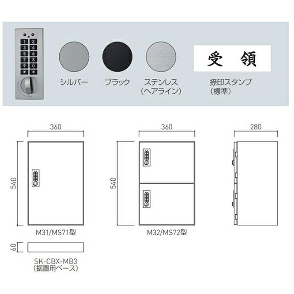 神栄ホームクリエイト 郵便受箱 シルバー 宅配ボックス ステンレス扉(ダイヤル錠式) 1枚扉 寸法:540×360×280mm SK-CBX ...