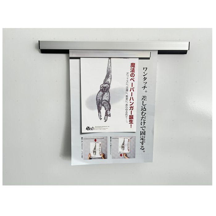 エレック電子 魔法のペーパーハンガー マグネットタイプ 900mm EH-90MS エレックハンガー : ファーストヤフー店 - 通販 - Yahoo!ショッピング