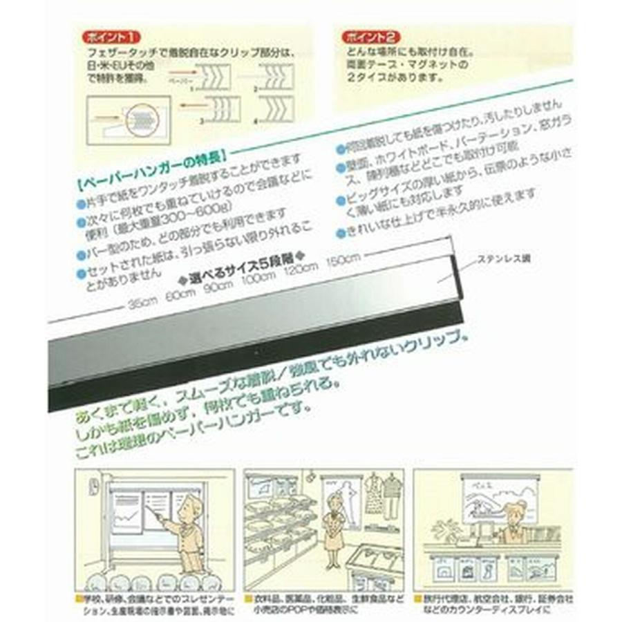 エレック電子 魔法のペーパーハンガー マグネットタイプ 900mm EH-90MS エレックハンガー : ファーストヤフー店 - 通販 - Yahoo!ショッピング