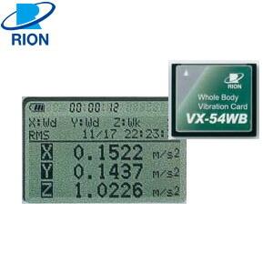 リオン(RION) VX-54WB 全身振動測定カード : ファーストヤフー店 - 通販 - Yahoo!ショッピング
