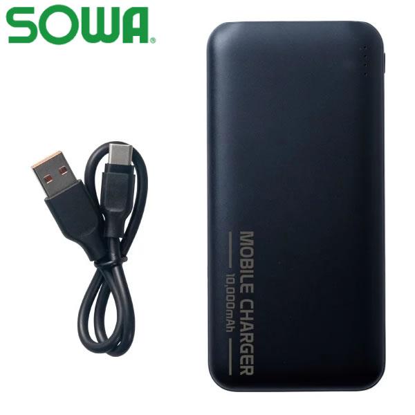 SOWA 桑和(SOWA) モバイルチャージャー(10,000mAh)＋USBケーブルセット 17035 : ファーストヤフー店 - 通販 - Yahoo!ショッピング