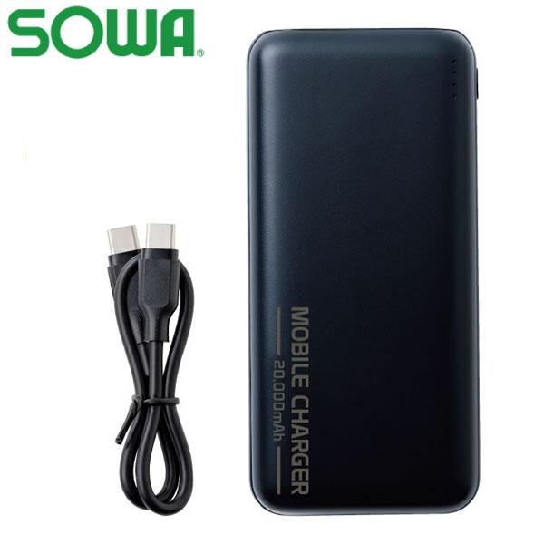 桑和(SOWA) モバイルチャージャー(20,000mAh)＋USBケーブルセット 17045 : ファーストヤフー店 - 通販 - Yahoo!ショッピング