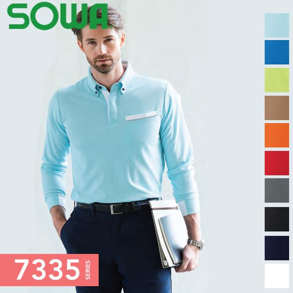 桑和(SOWA) 7335-50 長袖ボタンダウンポロシャツ ( 胸ポケット付き )選べるカラー10色 サイズSSから6L : sowa-7335-50 : ファーストヤフー店 - 通販 ...