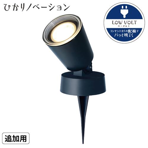 タカショー ひかりノベーション 木のひかり 追加用ライト ガーデンライト（75695700）LGL-LH01【在庫有り】 : ファーストヤフー ...