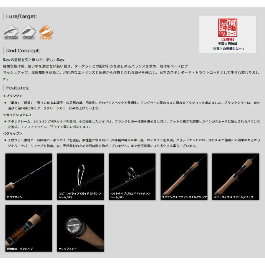 天龍(TENRYU) レイズ Rayz RZ542B-L 2pcsベイトモデル コード：021614【在庫有り】 : ファーストヤフー店 - 通販 - Yahoo!ショッピング