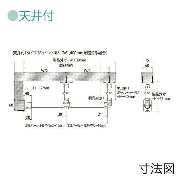 TOSO ハンギングバー H-1 天井付Lタイプセット ブラック W2780×H150mm [894010] : toso-4975559894010 : ファーストヤフー店 - 通販 ...