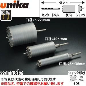 ユニカ(工具) ユニカ(unika) 単機能コアドリル セット イーエス ES-D32SDS乾式ダイヤ SDSシャンク 口径：32mm 有効長：150mm : ファーストヤフー店 - 通販 ...