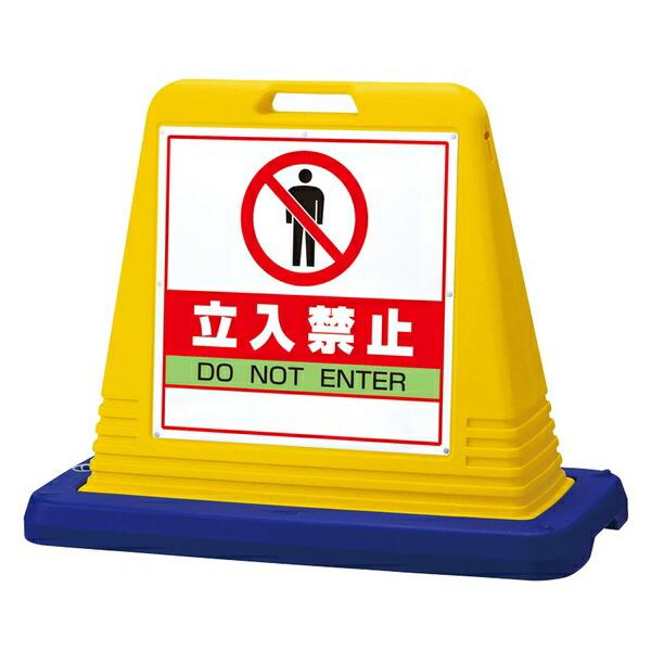 ユニット ＃サインキューブ立入禁止 片WT付 874-121A : ファーストヤフー店 - 通販 - Yahoo!ショッピング