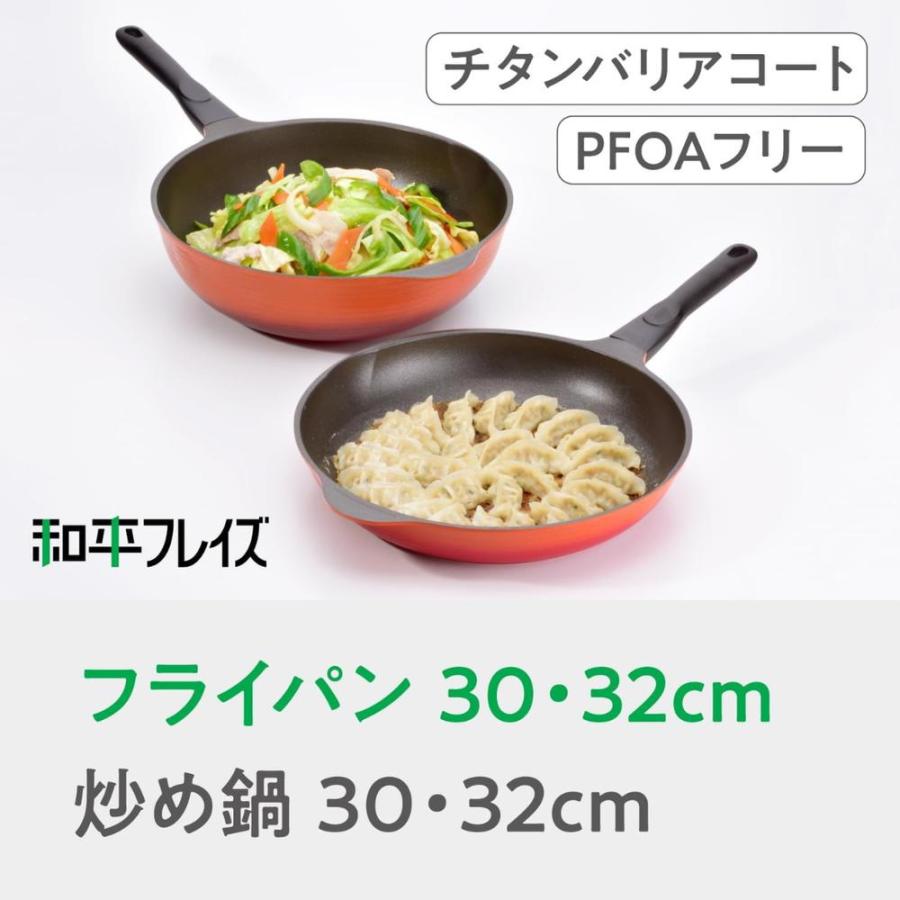 和平フレイズ カルビック いため鍋30cm [RA-9690]【在庫有り】 : wfr-bqv00164 : ファーストヤフー店 - 通販 - Yahoo!ショッピング