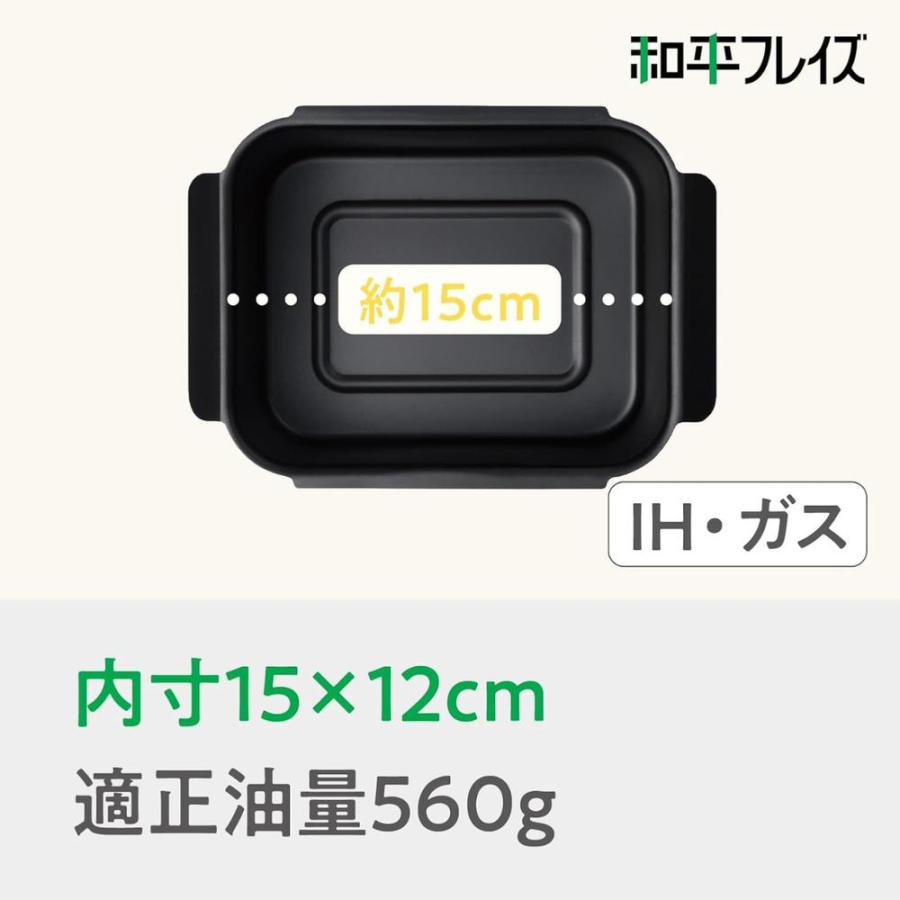 和平フレイズ ポコフリット IH対応角型揚げ鍋ミニ [RB-3347] : wfr-brz00037 : ファーストヤフー店 - 通販 ...