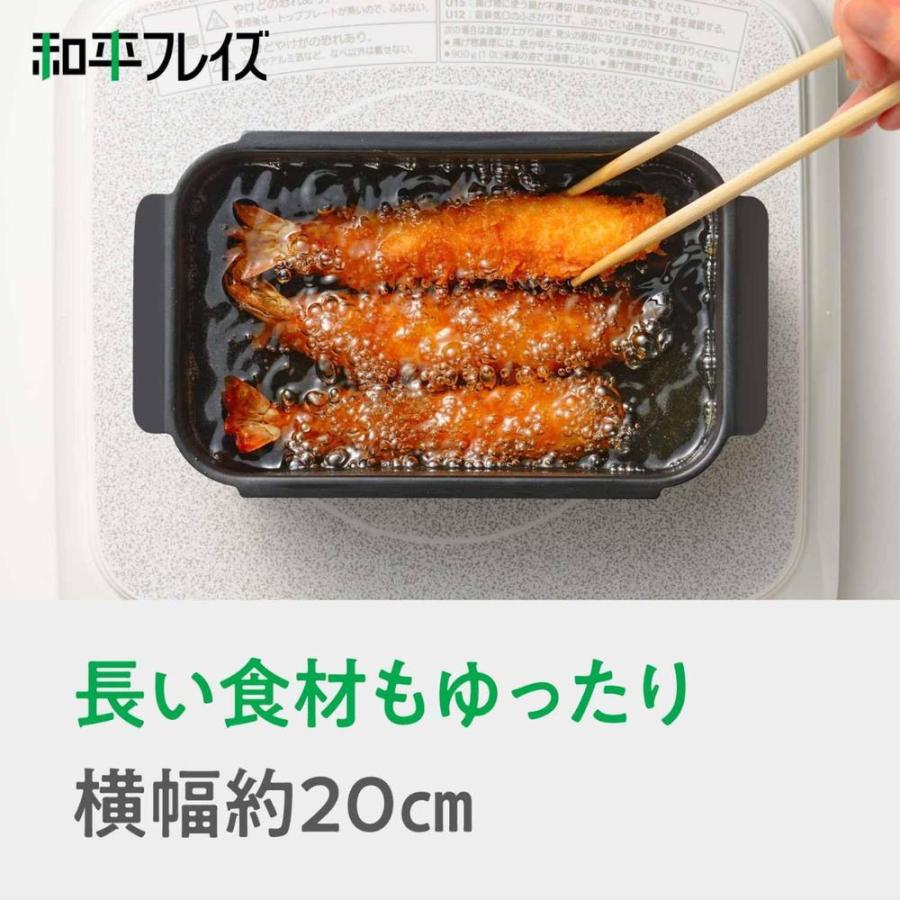 和平フレイズ ポコフリット IH対応角型揚げ鍋ミニ [RB-3347] : wfr-brz00037 : ファーストヤフー店 - 通販 - Yahoo!ショッピング