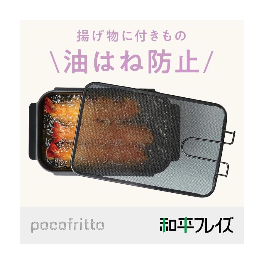 和平フレイズ ポコフリット オイルスクリーン [RD-0098]【在庫有り】 : wfr-btd00119 : ファーストヤフー店 - 通販 - Yahoo!ショッピング