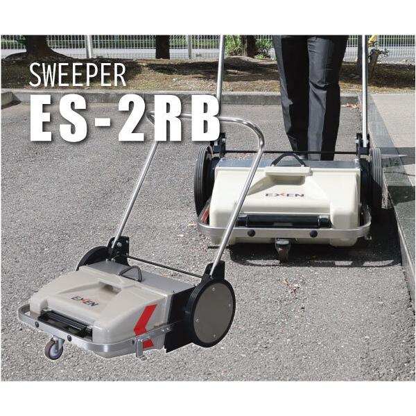 エクセン ロールスイーパー ES-2RB : ファーストヤフー店 - 通販 - Yahoo!ショッピング