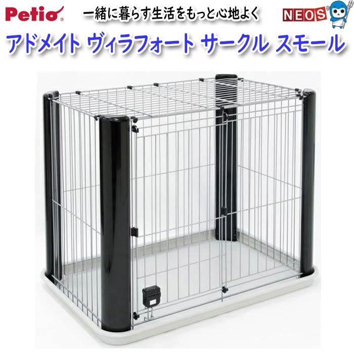 Add.Mate ペティオ アドメイト ヴィラフォート サークル スモール : 熱帯魚通販のネオス - 通販 - Yahoo!ショッピング