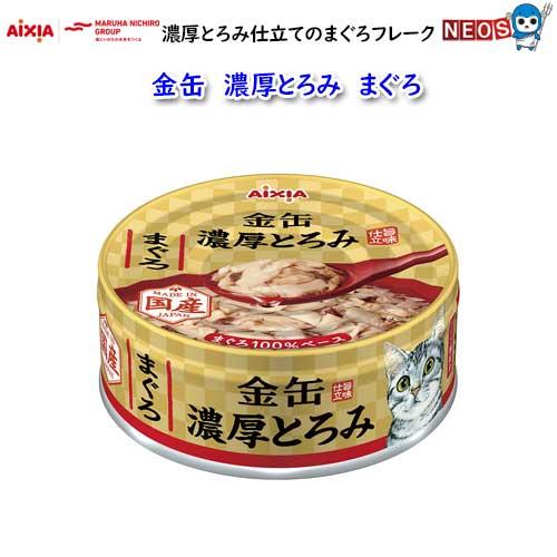 金缶 アイシア 金缶 濃厚とろみ まぐろ 70g : 熱帯魚通販のネオス - 通販 - Yahoo!ショッピング
