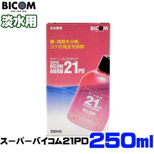 (アクアリウム 用品)バイコム スーパーバイコム21PD 淡水用 250ml 取寄商品 : 熱帯魚通販のネオス - 通販 - Yahoo!ショッピング