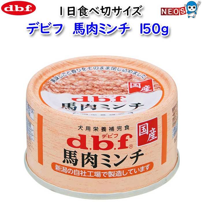 デビフペット デビフ 馬肉ミンチ 65g : 熱帯魚通販のネオス - 通販 - Yahoo!ショッピング