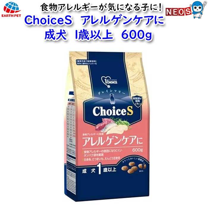 CHOICE PLUS アース ・ペット ChoiceS アレルゲンケアに 成犬1歳以上 600g : 熱帯魚通販のネオス - 通販 - Yahoo!ショッピング