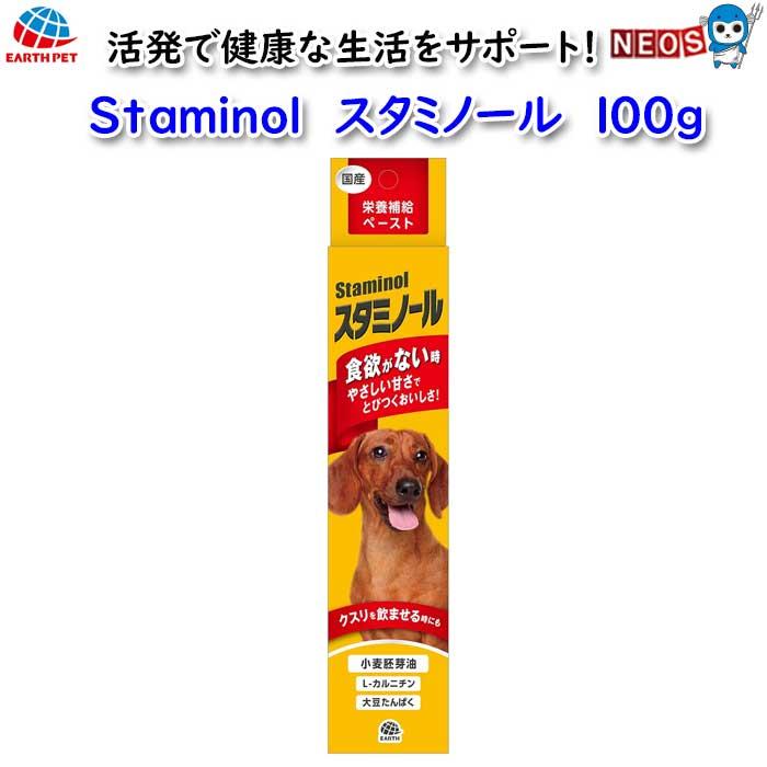 スタミノール アース ・ペット Staminol スタミノール 100g : 熱帯魚通販のネオス - 通販 - Yahoo!ショッピング