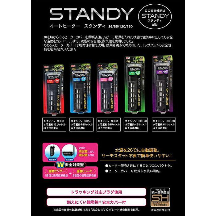 GEX (アクアリウム 用品)GEX オートヒーター スタンディ SH-80 : 熱帯魚通販のネオス - 通販 - Yahoo!ショッピング