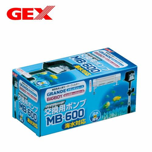 GEX (アクアリウム 用品)GEX MB-600交換ポンプ＜ビッグボーイ・グランデカスタム用＞ : 熱帯魚通販のネオス - 通販 - Yahoo!ショッピング