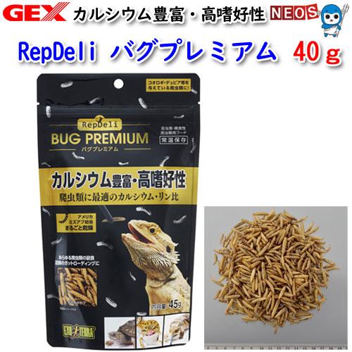 GEX (爬虫類 用品)GEX RepDeli バグプレミアム 45g : 熱帯魚通販のネオス - 通販 - Yahoo!ショッピング