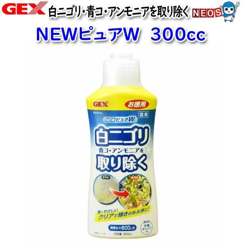 GEX (アクアリウム 用品)GEX NEWピュアW 300cc 水槽/熱帯魚/観賞魚/飼育/セット水槽/生体/通販/販売/アクアリウム : 熱帯魚通販のネオス - 通販 - Yahoo!ショッピング