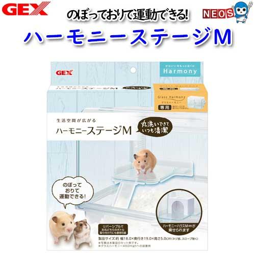 GEX GEX ハーモニー ステージM : 熱帯魚通販のネオス - 通販 - Yahoo!ショッピング