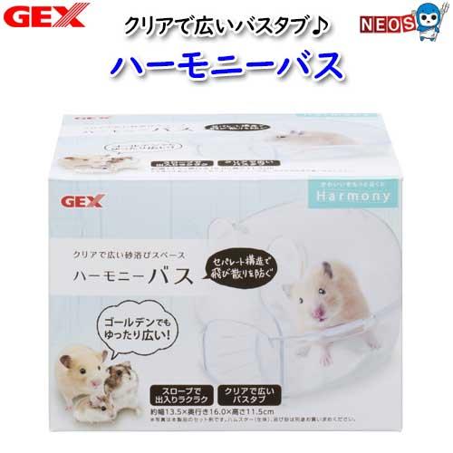 GEX ハーモニーバス :gex20220801-36:熱帯魚通販のネオス - 通販 - Yahoo!ショッピング