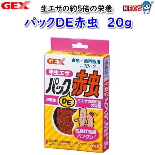 GEX GEX パックDE赤虫 20g : 熱帯魚通販のネオス - 通販 - Yahoo!ショッピング