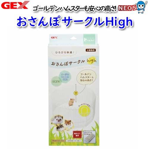 GEX GEX ハビングおさんぽサークルHigh : 熱帯魚通販のネオス - 通販 - Yahoo!ショッピング