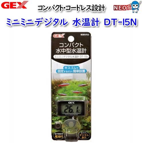 GEX（ジェックス） ミニミニデジタル水温計 DT-15 : 熱帯魚通販のネオス - 通販 - Yahoo!ショッピング