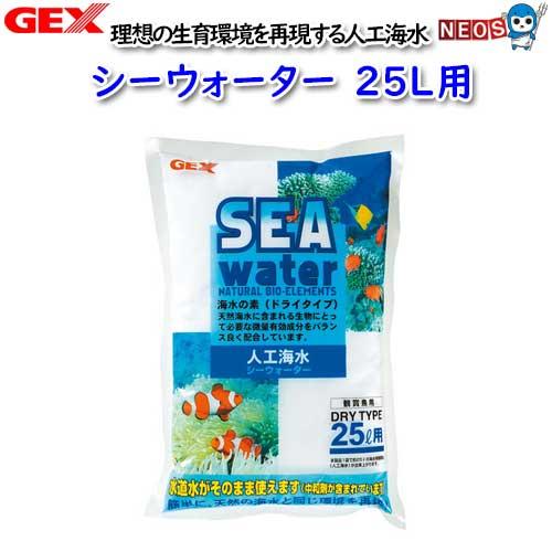 GEX GEX 人工海水シーウォーター 25L用 : 熱帯魚通販のネオス - 通販 - Yahoo!ショッピング
