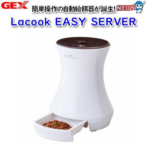 GEX GEX Lacook EASY SERVER 自動給餌器 : 熱帯魚通販のネオス - 通販 - Yahoo!ショッピング