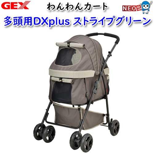 GEX (犬 猫 用品)GEX わんわんカート 多頭DXPlus ストライプグリーン いぬ/イヌ/ねこ/ネコ/おでかけ/キャリー/カート/クレート : 熱帯魚通販のネオス - 通販 ...