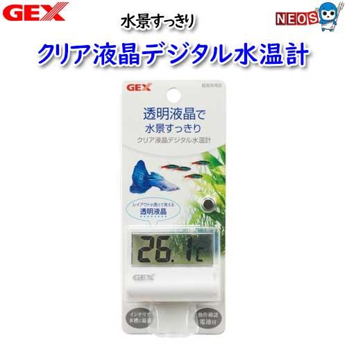 GEX GEX クリア液晶デジタル水温計 : 熱帯魚通販のネオス - 通販 - Yahoo!ショッピング