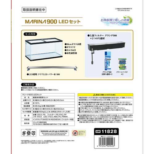 GEX GEX マリーナ900 LEDセット : 熱帯魚通販のネオス - 通販 - Yahoo!ショッピング