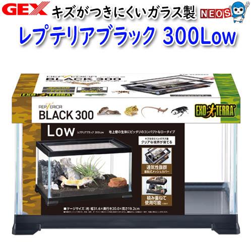 GEX レプテリアブラック 300Low : 熱帯魚通販のネオス - 通販 - Yahoo!ショッピング