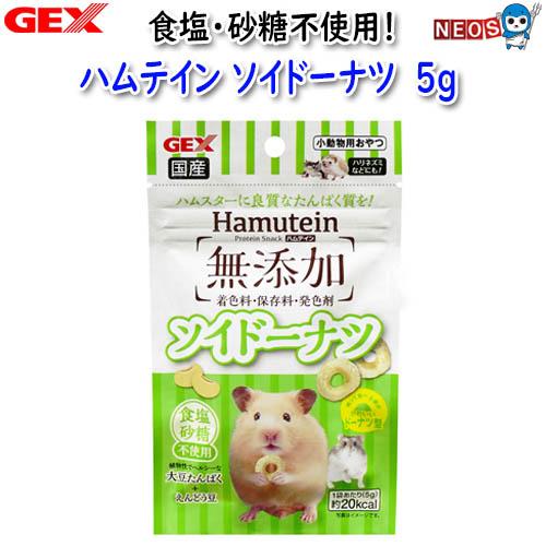 GEX ハムテイン ソイドーナツ 5g : gex20230303-51 : 熱帯魚通販のネオス - 通販 - Yahoo!ショッピング
