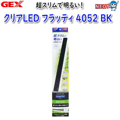 GEX クリアLED フラッティ 4052 BK : 熱帯魚通販のネオス - 通販 - Yahoo!ショッピング