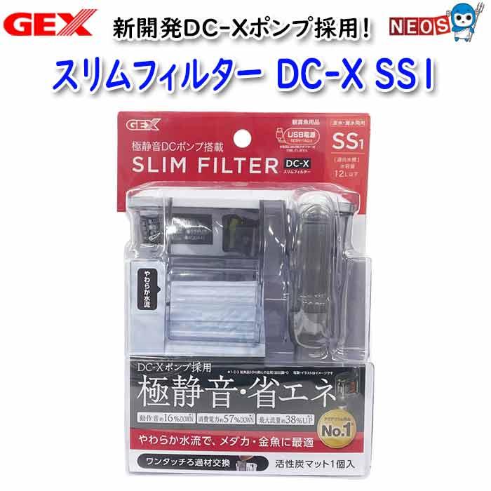 GEX GEX スリムフィルターDC-X SS1 : 熱帯魚通販のネオス - 通販 - Yahoo!ショッピング