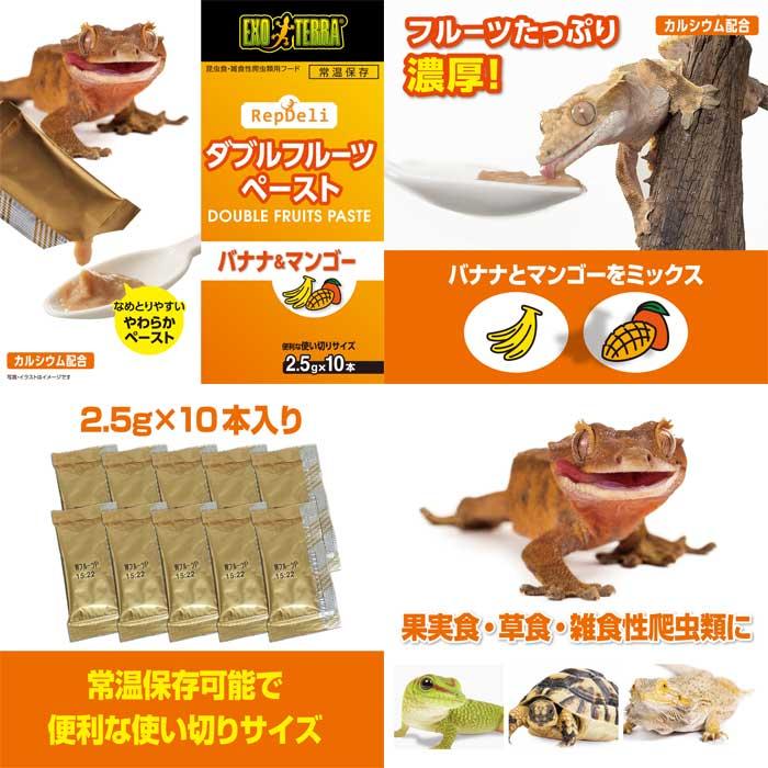 GEX RepDeri ダブルフルーツペースト バナナ&マンゴー 2.5g×10本 : gex20230315-74 : 熱帯魚通販のネオス - 通販 - Yahoo!ショッピング
