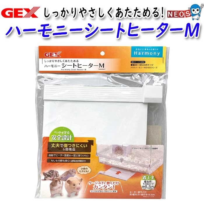 GEX ハーモニーシートヒーター M ※同梱不可 : gex20241021-60 : 熱帯魚通販のネオス - 通販 - Yahoo!ショッピング