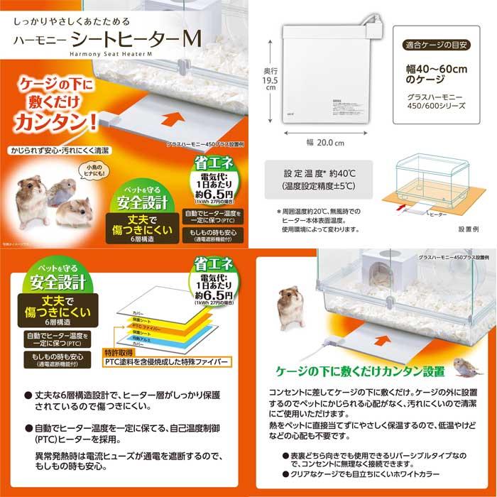 GEX ハーモニーシートヒーター M ※同梱不可 : gex20241021-60 : 熱帯魚通販のネオス - 通販 - Yahoo!ショッピング