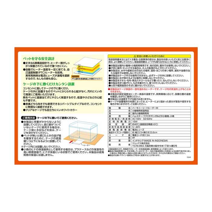 GEX ハーモニーシートヒーター M ※同梱不可 : gex20241021-60 : 熱帯魚通販のネオス - 通販 - Yahoo!ショッピング