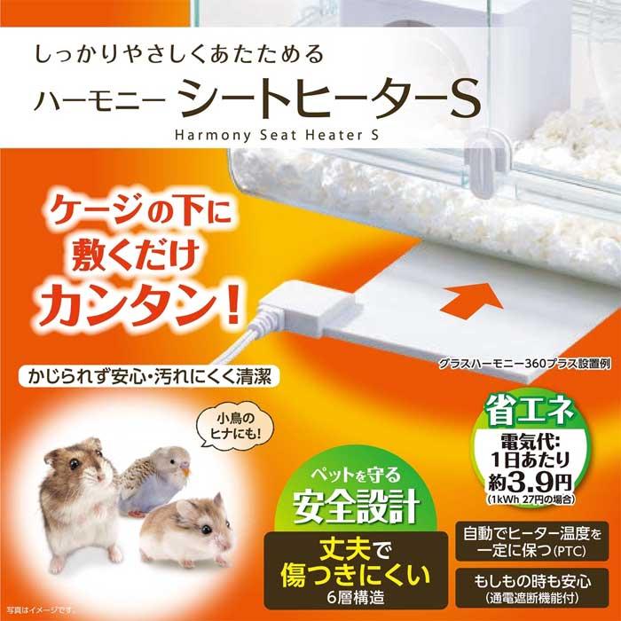 GEX ゆうパケット290円 GEX ハーモニーシートヒーター S : 熱帯魚通販のネオス - 通販 - Yahoo!ショッピング
