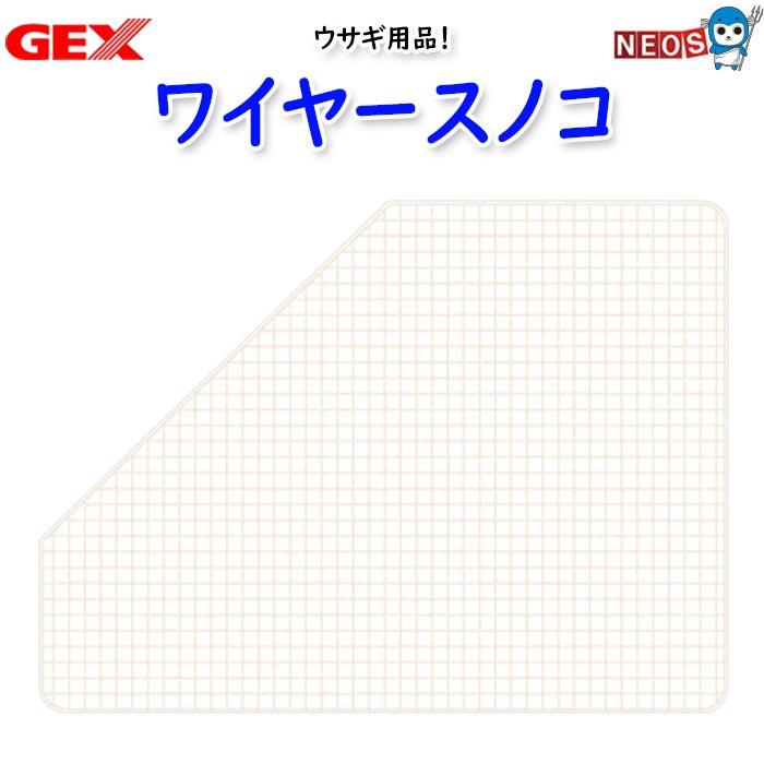 GEX GEX ワイヤースノコ : 熱帯魚通販のネオス - 通販 - Yahoo!ショッピング