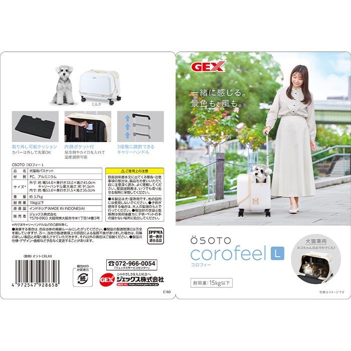 GEX GEX OSOTO コロフィー L ミルク : 熱帯魚通販のネオス - 通販 - Yahoo!ショッピング